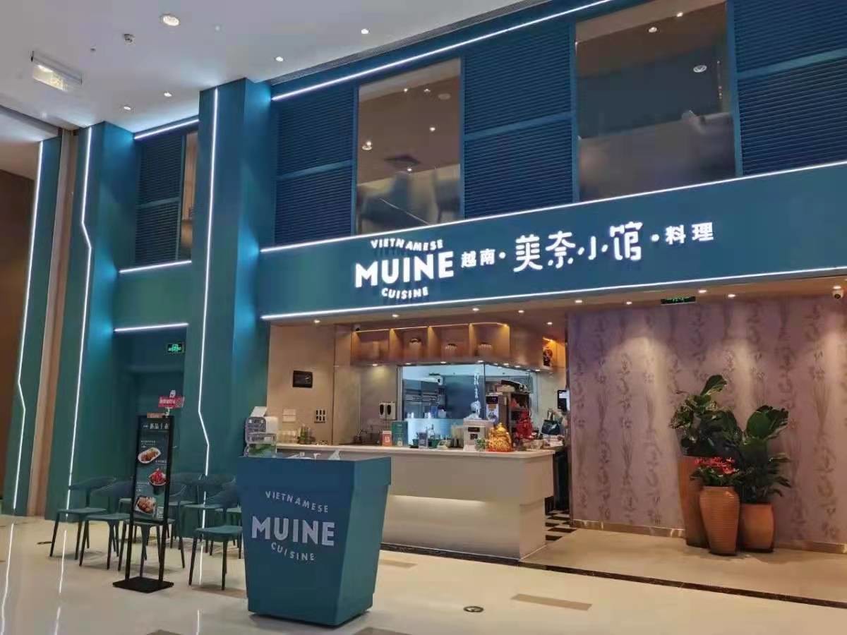 Latest company case about MuiNe Vietnam Restaurant China
